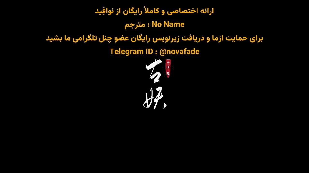 مرتد جاودانه قسمت 124 Renegade Immortal | Xian Ni - نماشا